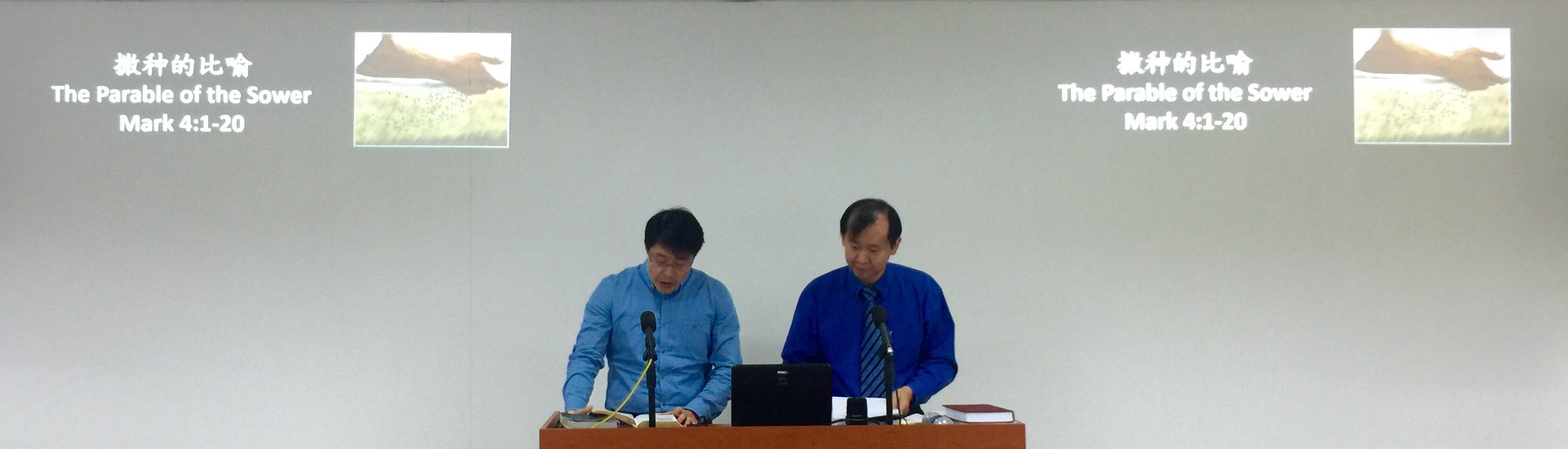 Mark 马可福音 4:1-20, The Parable of the Sower 撒种的比喻 ，Au Chee Ping (区志平 ...